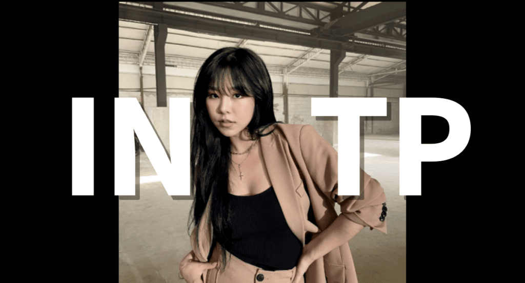 INTP 여자 특징 : 꼬시기부터 연애까지 정리 | 테스트모아