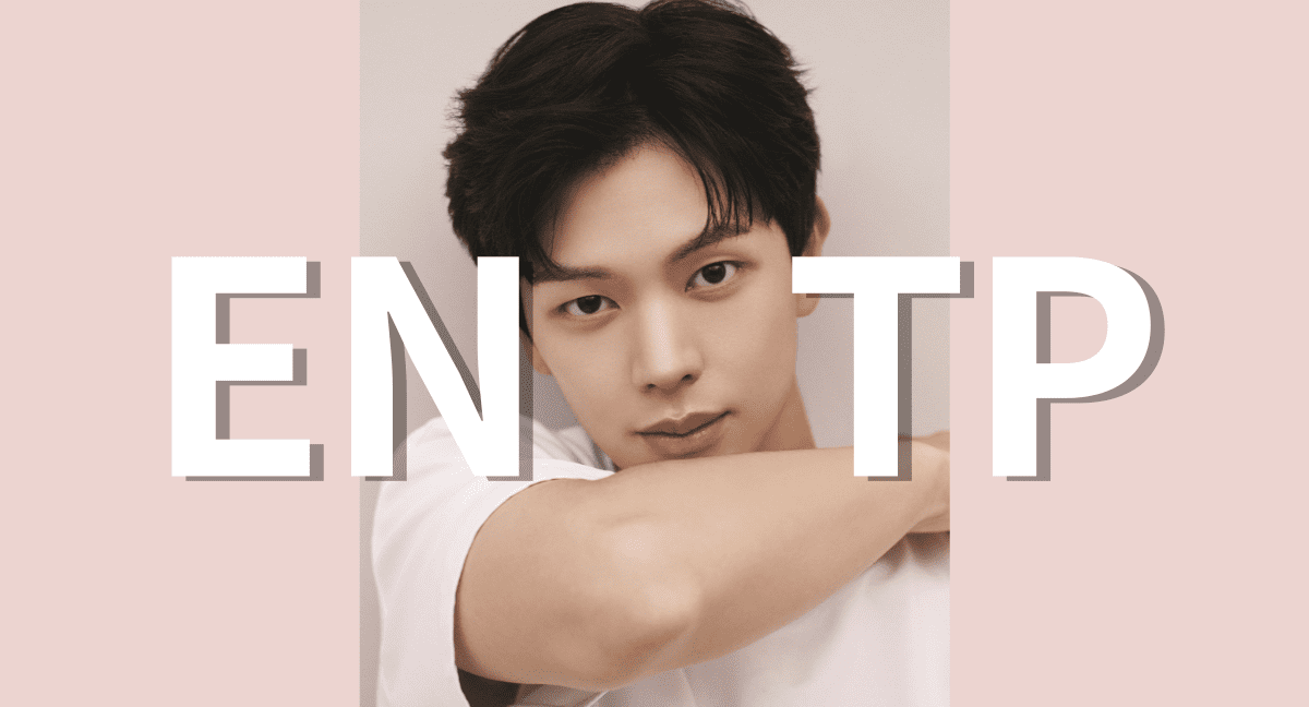 ENTP 남자 특징 총정리(+연락, 꼬시기, 연애) | 테스트모아