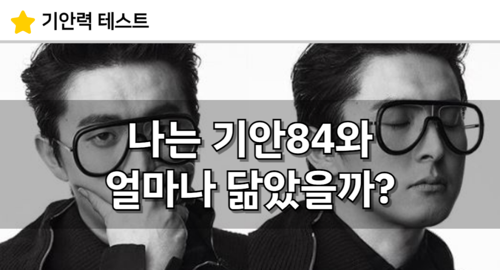 반응속도 테스트 - 프로게이머 평균 150ms | 테스트모아